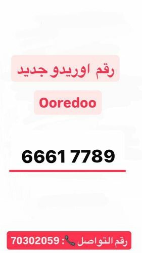 Doha Mobile Numbers رقم اوريدو جديد 6789-93637113|Mzad Qatar
