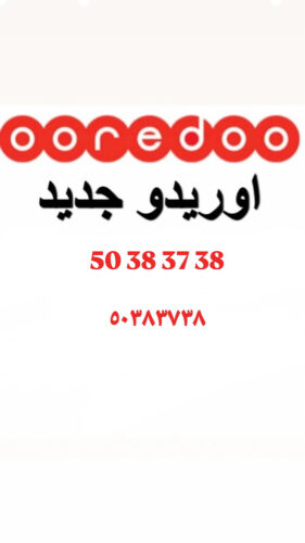 Doha Mobile Numbers Hala special number for sale -93844362|Mzad Qatar
