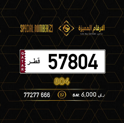 Doha Car Plates 57804 Special NumberZ -93921490|Mzad Qatar